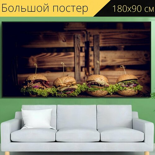 Большой постер "Гамбургер, чизбургер, бургер" 180 x 90 см. для интерьера