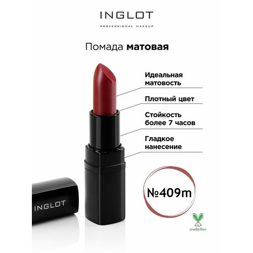 Помада матовая INGLOT 409 m