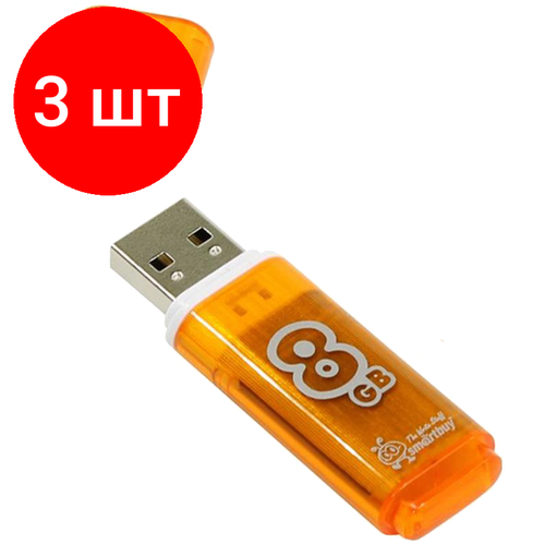 Комплект 3 шт, Память Smart Buy "Glossy" 8GB, USB 2.0 Flash Drive, оранжевый