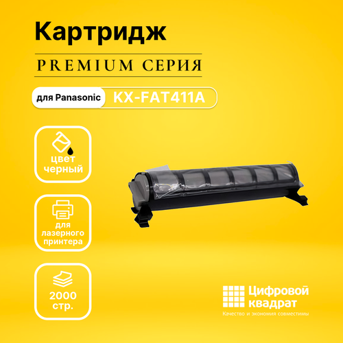 Картридж DS KX-FAT411A