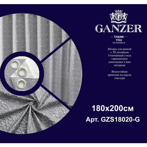 Штора для ванной двухслойная 180/200 серый Ganzer