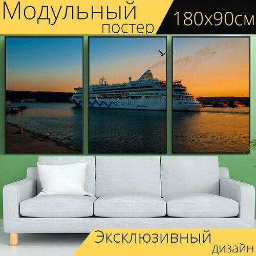 Модульный постер "Судно, круизное судно, путешествовать" 180 x 90 см. для интерьера