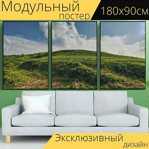 Модульный постер "Облака, холм, пейзаж" 180 x 90 см. для интерьера