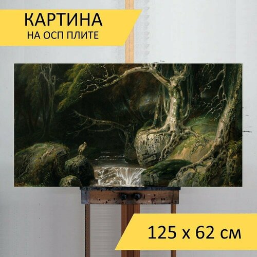 Картина на ОСП 125х62 см. "Ричард уэстолл, пейзаж, изобразительное искусство" горизонтальная, для интерьера, с креплениями