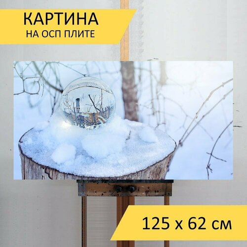 Картина на ОСП 125х62 см. "Хрустальный шар, снег, зима" горизонтальная, для интерьера, с креплениями