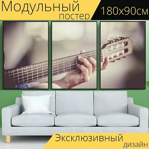 Модульный постер "Гитара, музыка, пальцы" 180 x 90 см. для интерьера