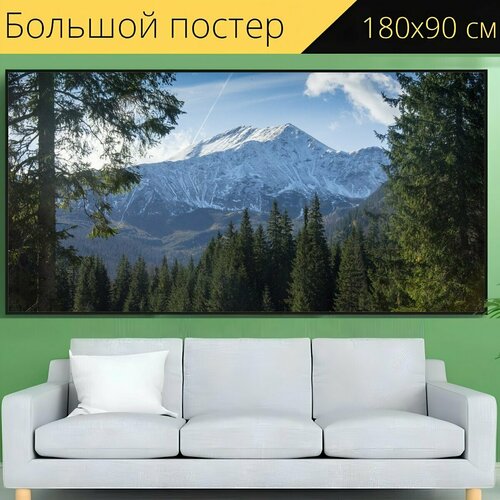 Большой постер "Пейзаж, польские горы, салон красоты" 180 x 90 см. для интерьера