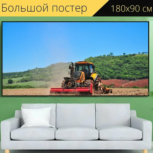 Большой постер "Трактор, кана, сельское хозяйство" 180 x 90 см. для интерьера