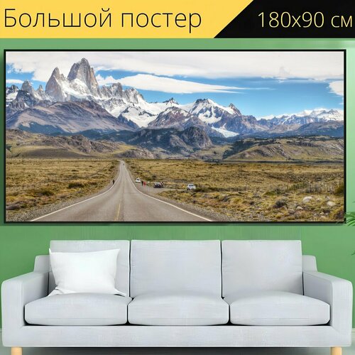 Большой постер "Гора, дорога, природа" 180 x 90 см. для интерьера