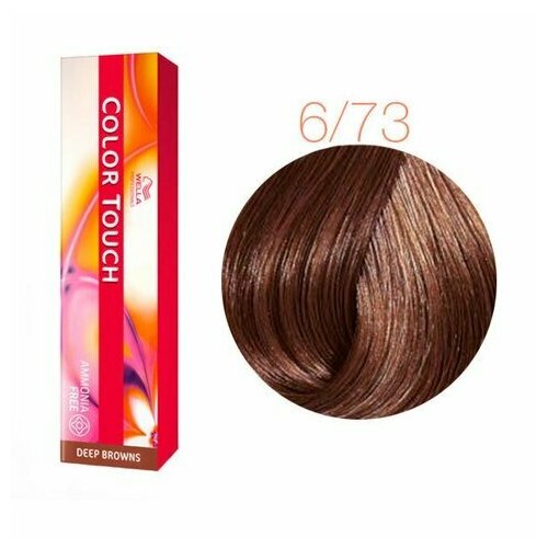 Wella - Color Touch 6/73 Deep Browns Тонирующий краситель Королевский Соболь, 60 мл