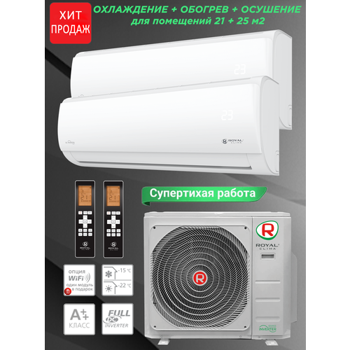 Мульти сплит система инвертор на 2 комнаты (21+25м2) завод MIDEA, TRIUMF 2RMN-14HN/RCI-TMN07HN + RCI-TMN09HN, Белый, WiFi опция