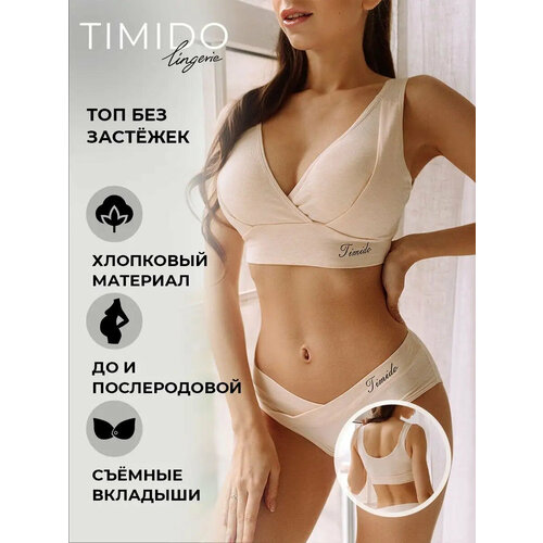 Топ timido, размер XXL, бежевый