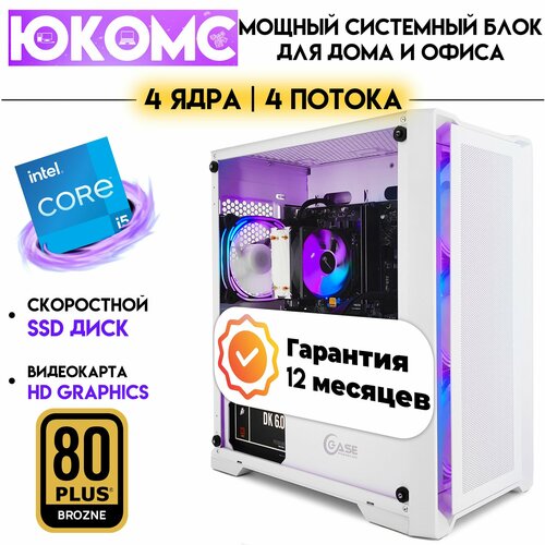 PC юкомс Core i5 6500, SSD 2TB, 32GB DDR4, БП 600W, win 10 pro, White game case