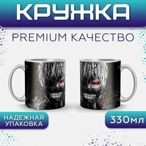 Кружка с аниме принтом "Токийский гуль" арт. CUP2261