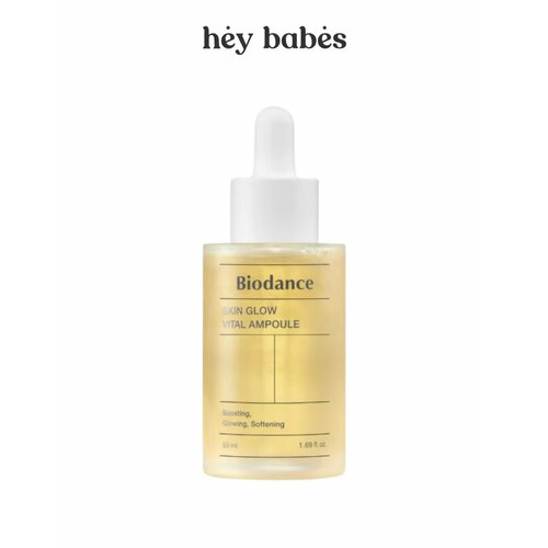 Витаминная ампульная сыворотка для сияния кожи Biodance Skin Glow Vital Ampoule