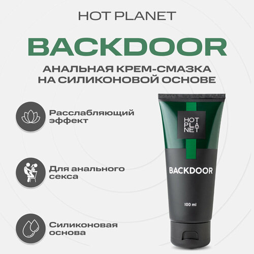 Анальный лубрикант Hot Planet Backdoor на силиконовой основе, 100 мл