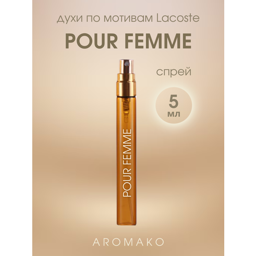 Духи по мотивам Lacoste "Lacoste Pour Femme" 5 мл, AROMAKO
