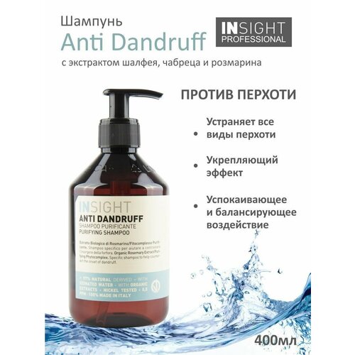 ANTI-DANDRUFF Шампунь для волос против перхоти, 400 мл