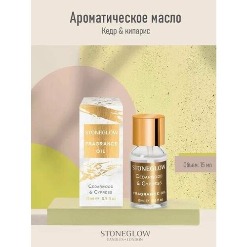 Ароматическое эфирное масло StoneGlow "Кедр и кипарис", ароматический экстракт, 15 мл
