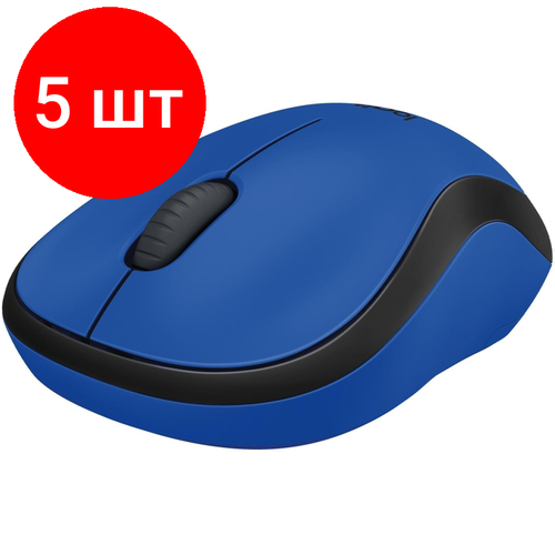 Комплект 5 штук, Мышь компьютерная Logitech USB WRL M221 SILENT BLUE 910-004883