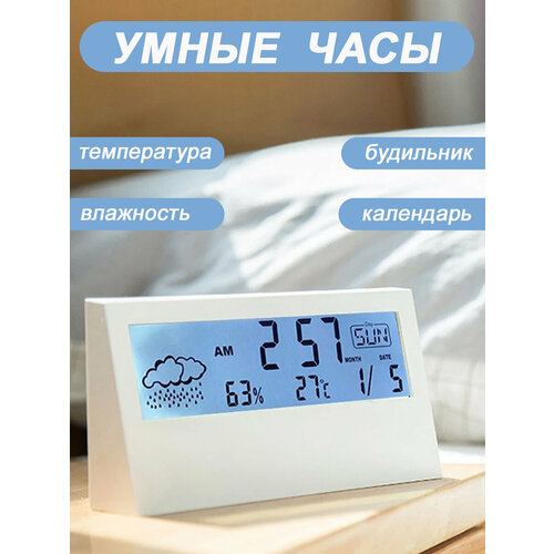 Гигрометр/термометр домашний - портативная метеостанция с подсветкой