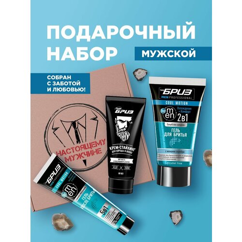 Подарочный набор мужчине для лица и волос "Настоящему мужчине"