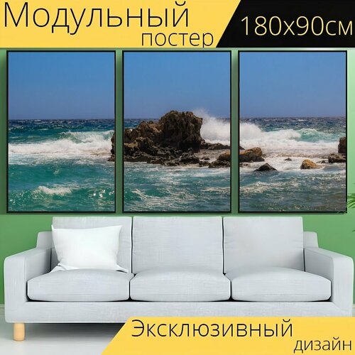 Модульный постер "Скалистый берег, волны, природа" 180 x 90 см. для интерьера