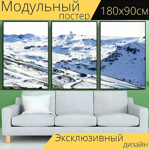 Модульный постер "Горы, снег, холмы" 180 x 90 см. для интерьера