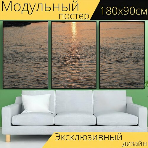 Модульный постер "Заход солнца, вода, отражение" 180 x 90 см. для интерьера