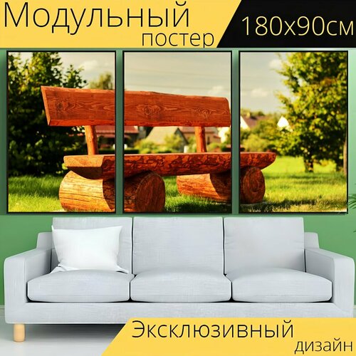 Модульный постер "Скамейка, парк, древесина" 180 x 90 см. для интерьера