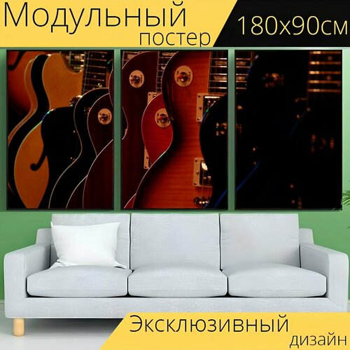 Модульный постер "Музыка, гитара, темный" 180 x 90 см. для интерьера