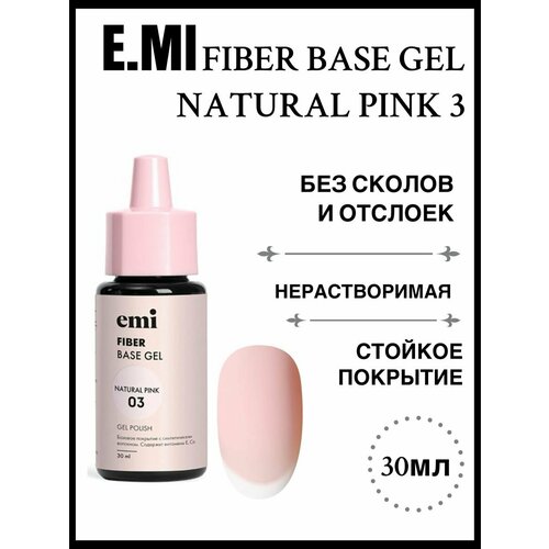 Emi База для гел-лака базовое покрытие Fiber base gel 30 мл