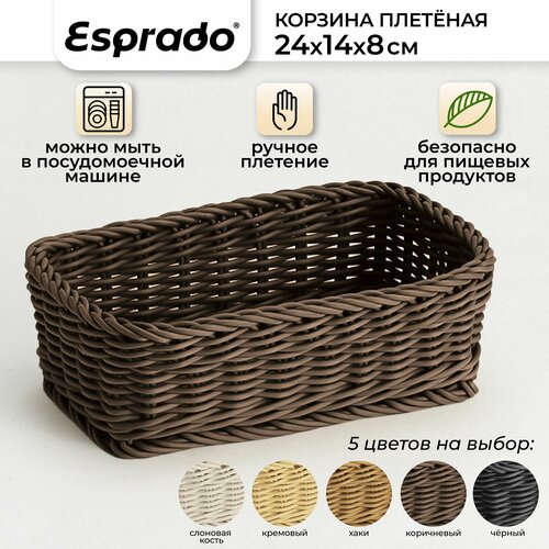 Плетеная корзинка 24x14x8см, коричневый цвет, Costura Esprado