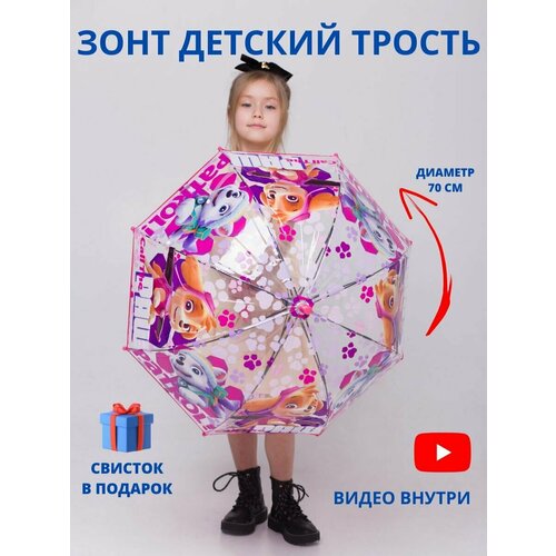 Зонт-трость GALAXY OF UMBRELLAS, розовый