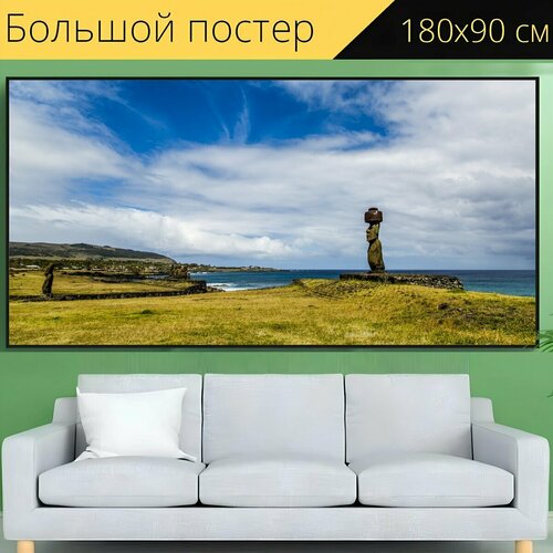 Большой постер "Пейзаж, остров пасхи, голубое небо" 180 x 90 см. для интерьера
