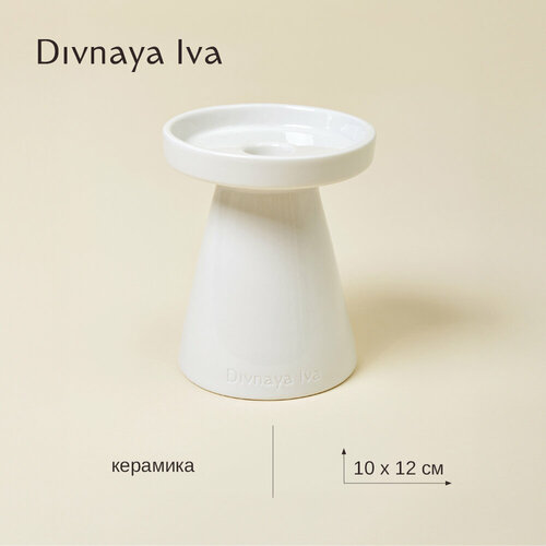Подсвечник керамический белый маленький, 12 см высота, Divnaya Iva