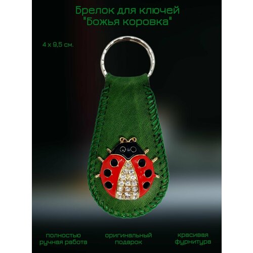 Брелок Веснушкин Shop, зеленый