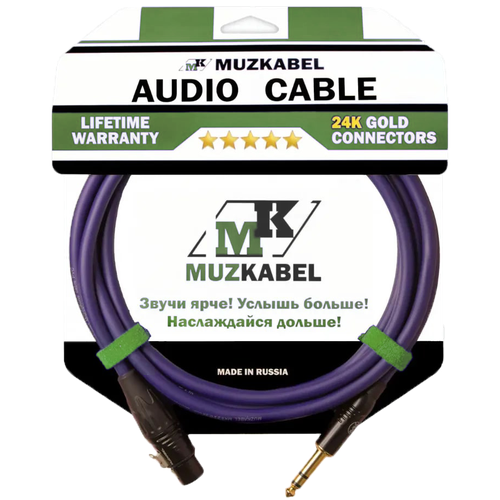 Аудио кабель MUZKABEL BSJMK5S - 15 метров, XLR (мама) - JACK (стерео)