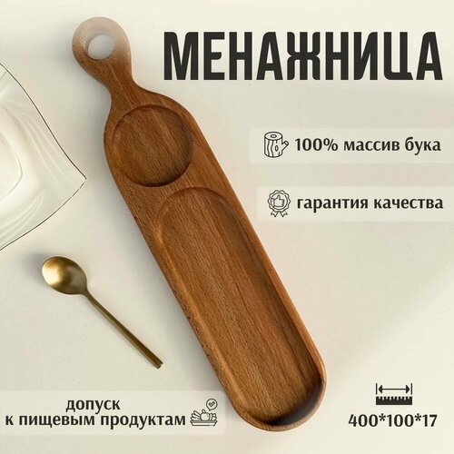 Менажница деревянная под сыр, снеки, закуски, сервировочная доска, тарелка для барного столика