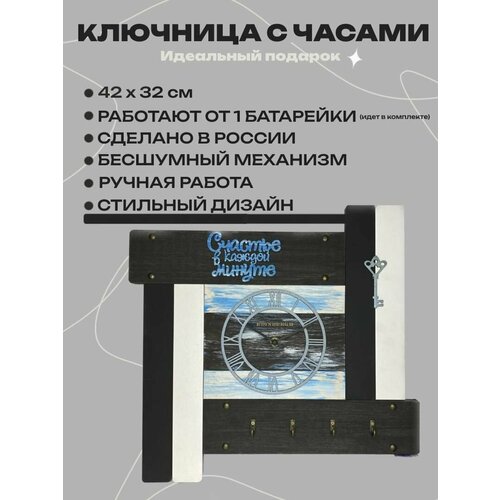 Часы-ключница настенные из натурального дерева ручной работы.