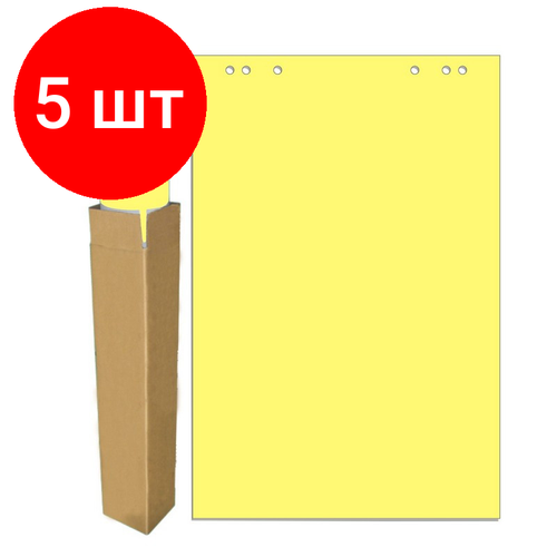 Комплект 5 упаковок, Бумага для флипчартов желтая пастель 68.0х98.0 20 лист.80гр.