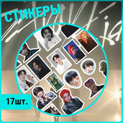 Стикеры на телефон стрей кидс хенджин