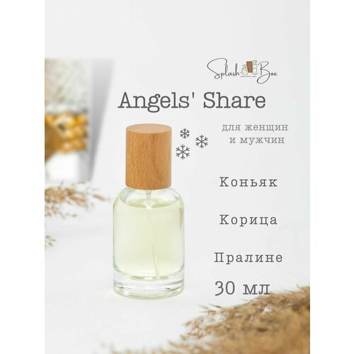 Angels' Share духи стойкие