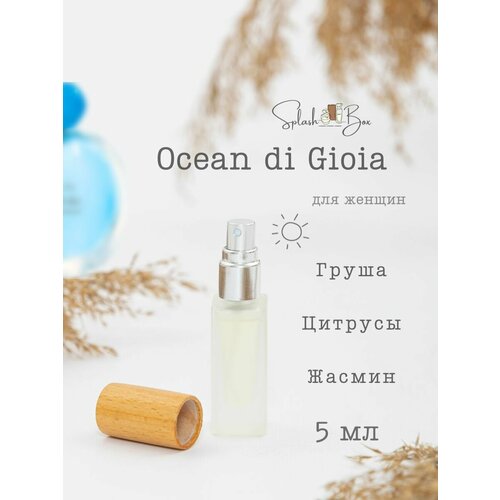 Ocean di Gioia духи стойкие