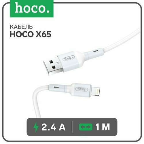 Кабель Hoco X65, Lightning - USB, 2.4 А, 1 м, TPE оплетка, белый (комплект из 7 шт)