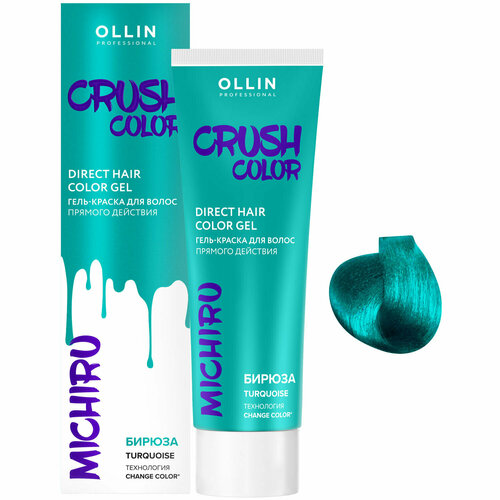 CRUSH COLOR Гель-краска для волос прямого действия (оранж) 100мл OLLIN PROFESSIONAL