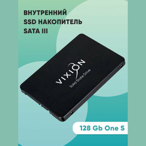 Внутренний SSD накопитель Vixion SATA III 128Gb 2.5" One S