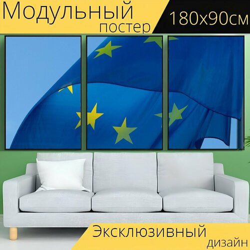 Модульный постер "Знамя, европа, флаг" 180 x 90 см. для интерьера