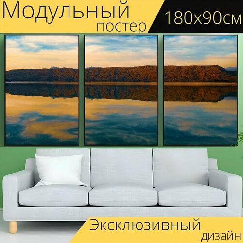 Модульный постер "Горы, река, синее небо" 180 x 90 см. для интерьера