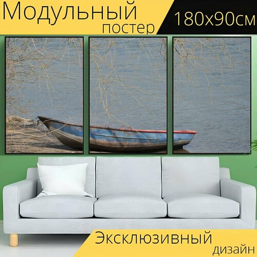 Модульный постер "Рейн, лодка, тишина спокойствие" 180 x 90 см. для интерьера